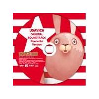 【USAVICH】 USAVICH・オリジナルサウンドトラック(キレネンコVer.) | アニメ | 宅配CDレンタルのTSUTAYA DISCAS