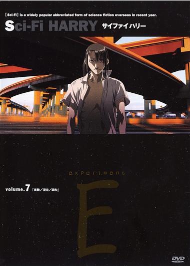 Sci-Fi HARRY Vol.1 ＜story 1,2＞ | アニメ | 宅配DVDレンタルのTSUTAYA DISCAS