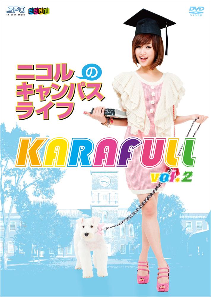 KARAFULL | 宅配DVDレンタルのTSUTAYA DISCAS