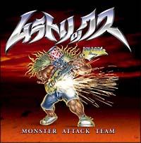 MONSTER ATTACK TEAM | 宅配CDレンタルのTSUTAYA DISCAS