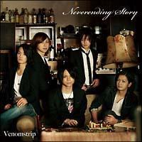 【Venomstrip】 Neverending Story | ラウド／パンク | 宅配CDレンタルのTSUTAYA DISCAS